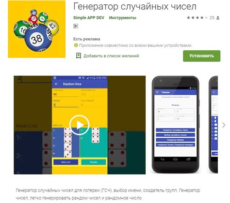 Генератор случайных чисел для розыгрыша лотереи онлайн