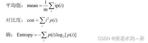 纹理特征描述及matlab实现 纹理清晰matlab csdn博客