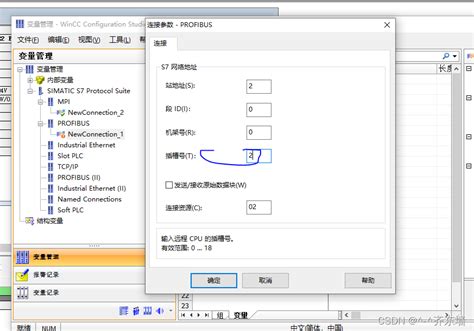 wincc7 5经典版 与plc通讯 wincc与plc以太网连接设置 csdn博客