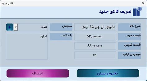 صدور فاکتور در اکسل با هوش مصنوعی