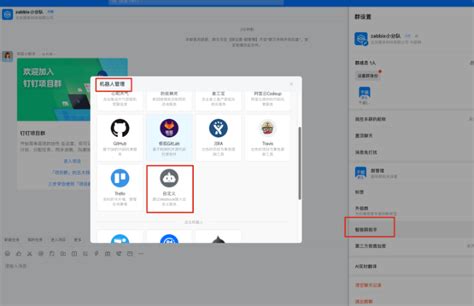 Zabbix钉钉报警 不太聪明的大鹅 博客园