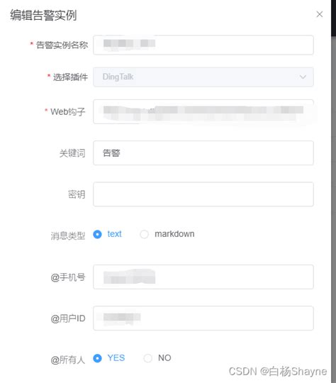 任务调度器 Dolphinscheduler配置告警 Dolphinscheduler 告警 Csdn博客