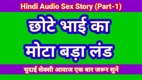 Hindi Audio Sex Kahani Stepbrother And Stepsister Part 1 Sex Story In