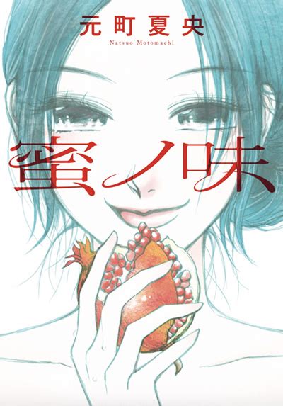 Mitsu No Aji Manga Animeclick It