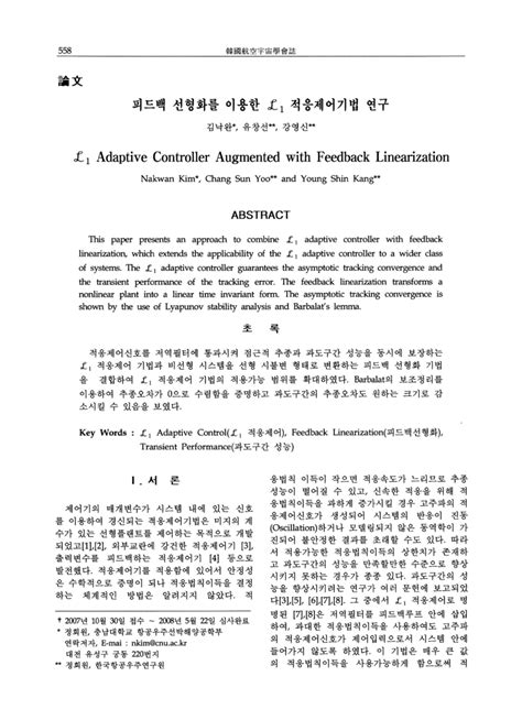 Pdf L1 Adaptive Controller Augmented With Feedback Linearization
