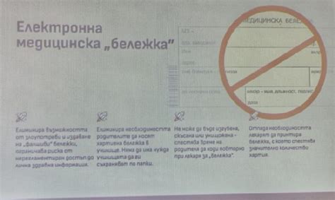 Важно Край на хартиената извинителна бележка за отсъствия от днес тръгва е бележката