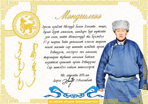 Сар шинийн мэндчилгээ