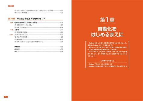 楽天ブックス Python業務自動化マスタリングハンドブック 江坂和明 9784798068060 本