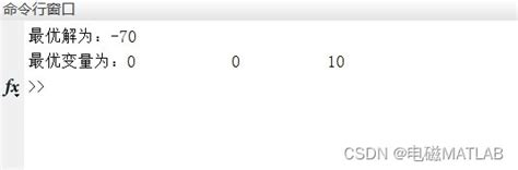 基于变色龙算法的线性规划问题求解matlab程序 变色龙群算法matlab csdn博客