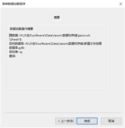 arcgis表添加object id字段 指定的表没有object id字段 csdn博客