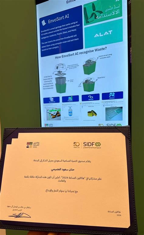 Proud To Have Completed The Industry Hackathon Sponsored By Minister Bandar Al Khorayef