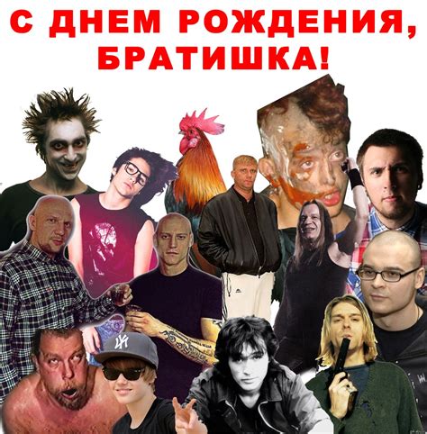 Рок поздравление с днем рождения 73 фото