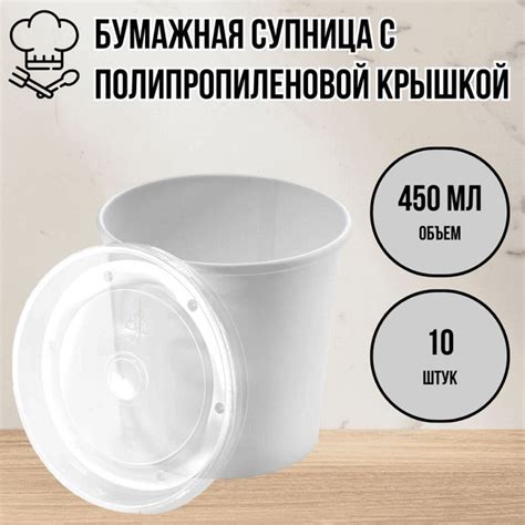 Контейнер одноразовый (10 предметов) Непластик - купить по выгодной ...