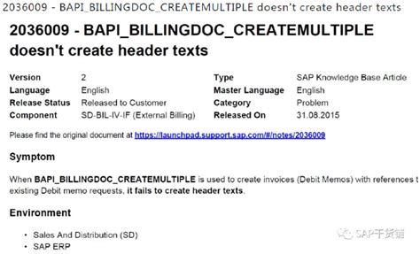 bapi billingdoc createmultipledoesntcreateheadertexts sap刘梦 新浪博客 csdn博客