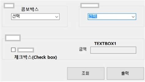 C 체크박스checkbox 텍스트박스textbox 콤보박스combobox 값추가 마스터하기 네이버 블로그