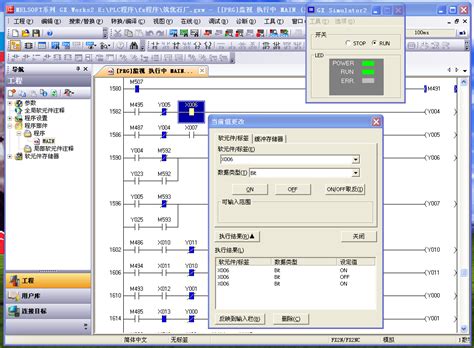 Gx Works2 调试程序步执行如何才能使用？ 工控人家园