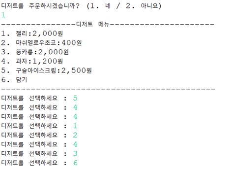 Java Project 카페 키오스크