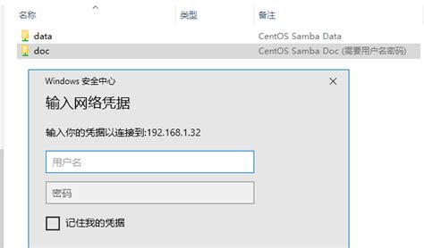 Windows访问centos搭建的samba文件共享服务 · Odinxu的博客
