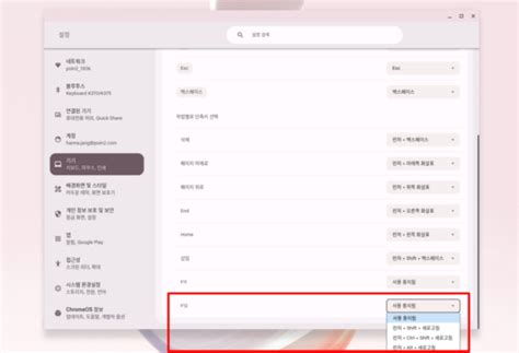 개발자 도구를 활용하여 크롬 브라우저 스크롤 캡처하기 포인투랩