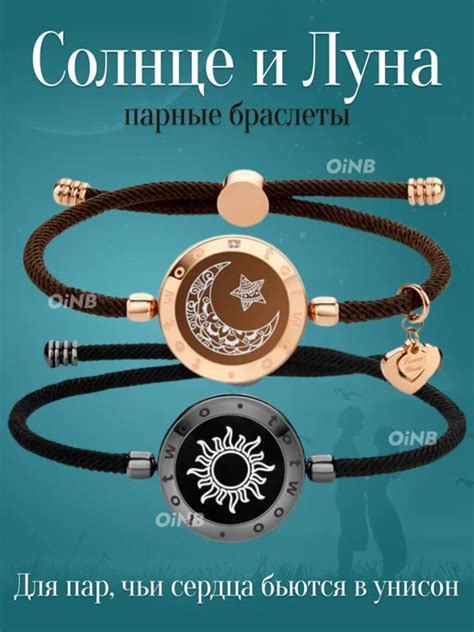 Парные браслеты с вибрацией при касании Totwoo Totwoobijou купить по ...
