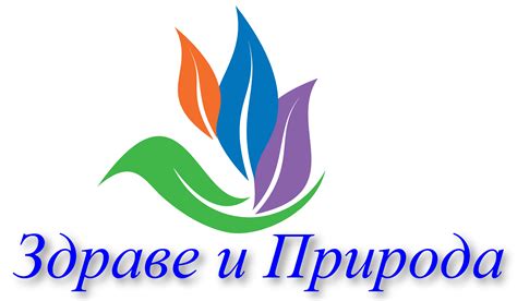 Блог Здраве и Природа