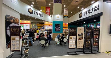 원조부안집 2022 코엑스 Ifs 프랜차이즈 창업박람회 성료