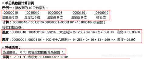 Dht11和dht22（am2302）比较及使用方法 Csdn博客