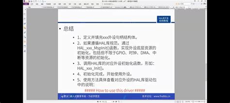第16 0讲 hal库驱动框架简述（补充章） 基于python的hal模块 csdn博客