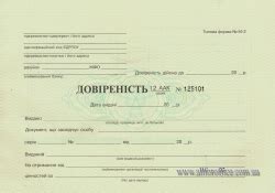 Бланки строгой отчетности, бланочная продукция купить Киев, купить ...