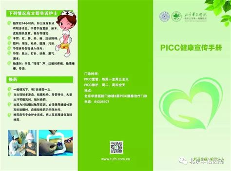 Picc门诊成立2月来，置管成功率100 搜狐大视野 搜狐新闻