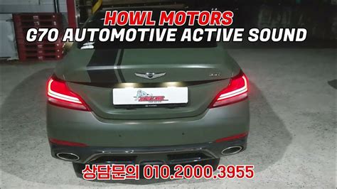 제네시스 G70 오토모티브 70 하이엔드 액티브 사운드 Youtube