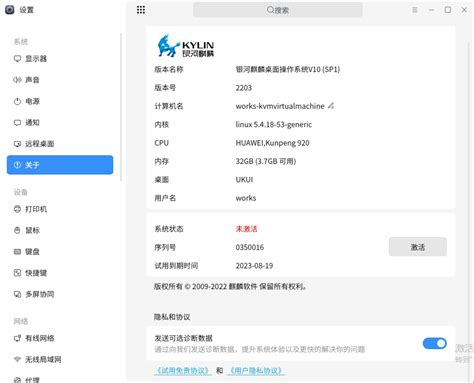 安装与卸载 来也科技流程创造者（automation Creator）