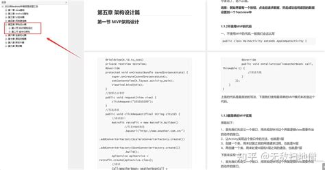 Android技术面试大全，吃透安卓25个技术栈，满足98人的大厂offer梦 知乎