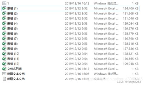 手动快速批量修改文件名用csv文件批量修改文件名 Csdn博客 手动快速批量修改文件名用csv文件批量修改文件名 Csdn博客