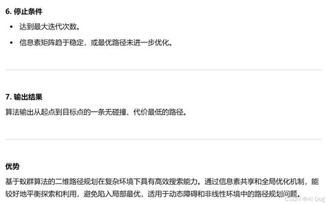 基于蚁群算法的二维路径规划 基于蚁群算法的路径规划 c 实现 csdn博客
