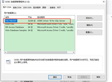 Ubuntu2204 安装 Odbc驱动 Sqlserverubuntu Odbc Csdn博客