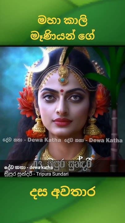 Kali මහා කාලි Youtube
