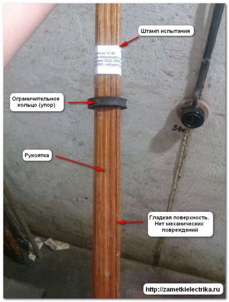 изолирующая штанга до 1000в для чего