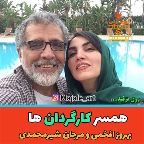 عکس سینماگران زن و مرد ایرانی با همسرانشان اسامی