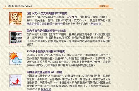 webservice获取数据实例及wsdl文件解读 腾讯云开发者社区 腾讯云