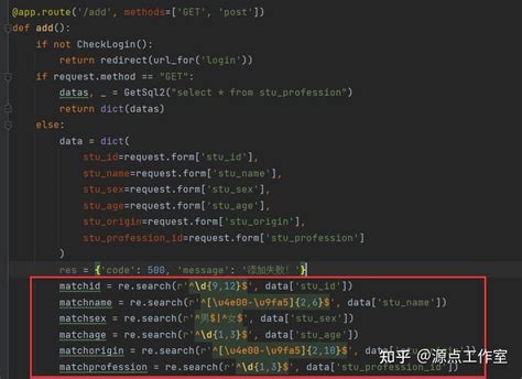 python开发基于 B S 架构的管理信息系统学生信息管理 知乎