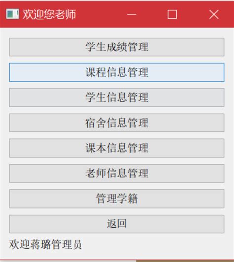 Github Jianglu Cs Qt5 Based Management System Contains Functions