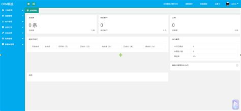 crm客户管理源码订单跟进客户公海php客户管理源码 去来达小店