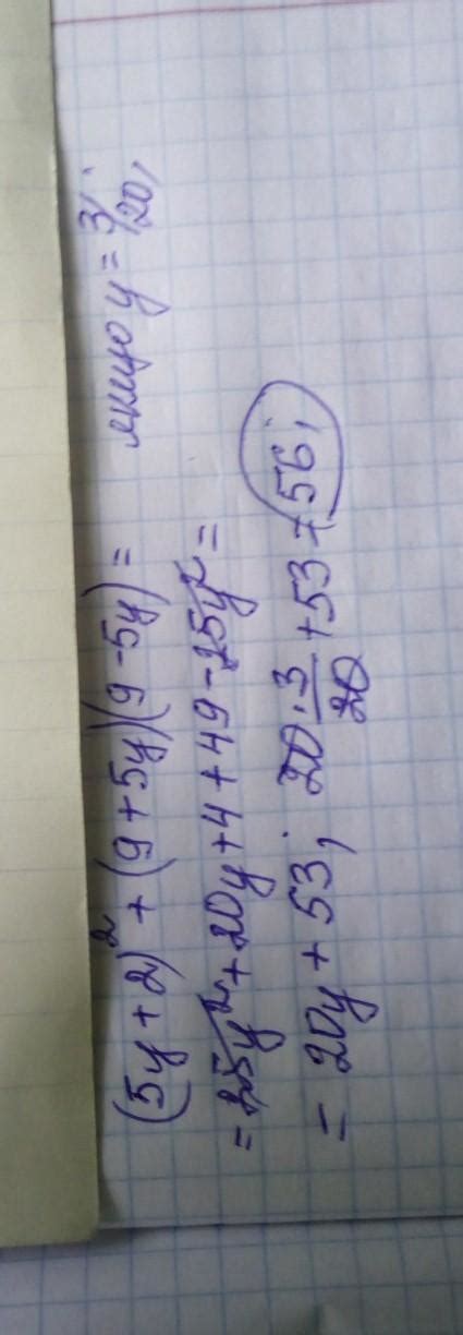 Спростіть вираз 5у 2 ² 9 5у 9 5у і знайдіть його значення якщо у
