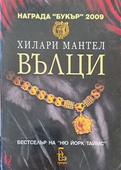 Вълци Fleamarket