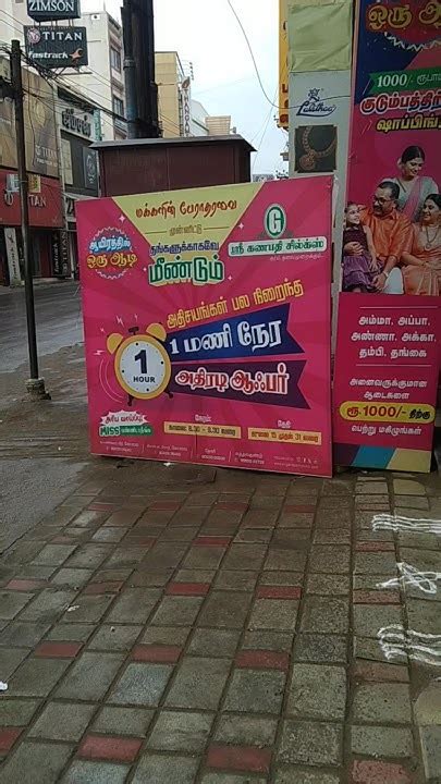 Flat 70 Offer Grab Your Offers 📍📍 What Am I Learning Coimbatore Viewsofchippi Minivlog