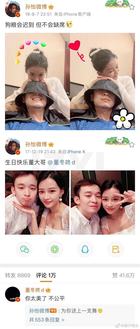 爱过!盘点董子健孙怡昔日秀过的那些恩爱 搜狐大视野 搜狐新闻 爱过!盘点董子健孙怡昔日秀过的那些恩爱 搜狐大视野 搜狐新闻