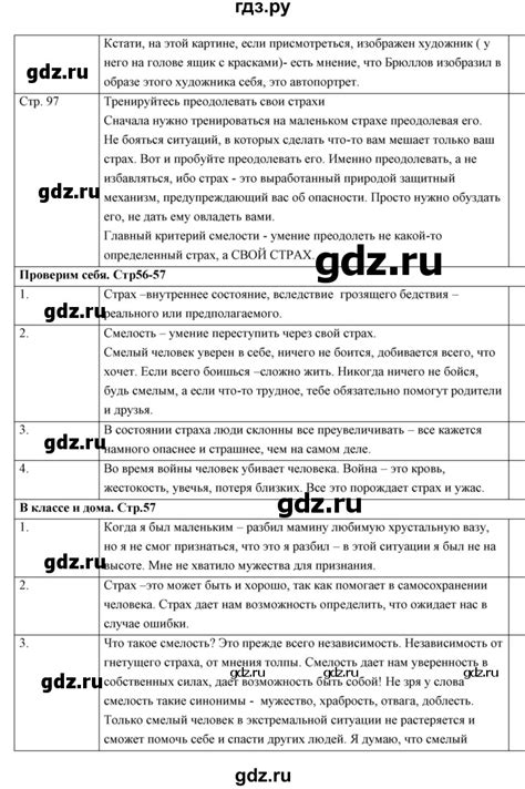 ГДЗ учебник 2017 / параграф 11 обществознание 6 класс Боголюбов ...
