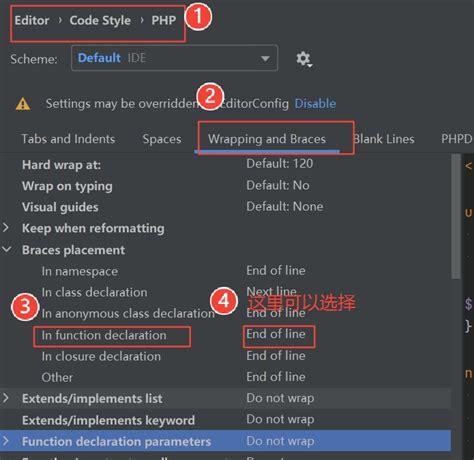 PHPStorm中花括号设置教程如何另外起一行 PHPStorm设置技巧 小蚯蚓博客