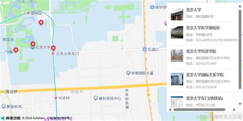 高德地图 js api2 0（入门级使用教程） 高德地图js api教程 csdn博客
